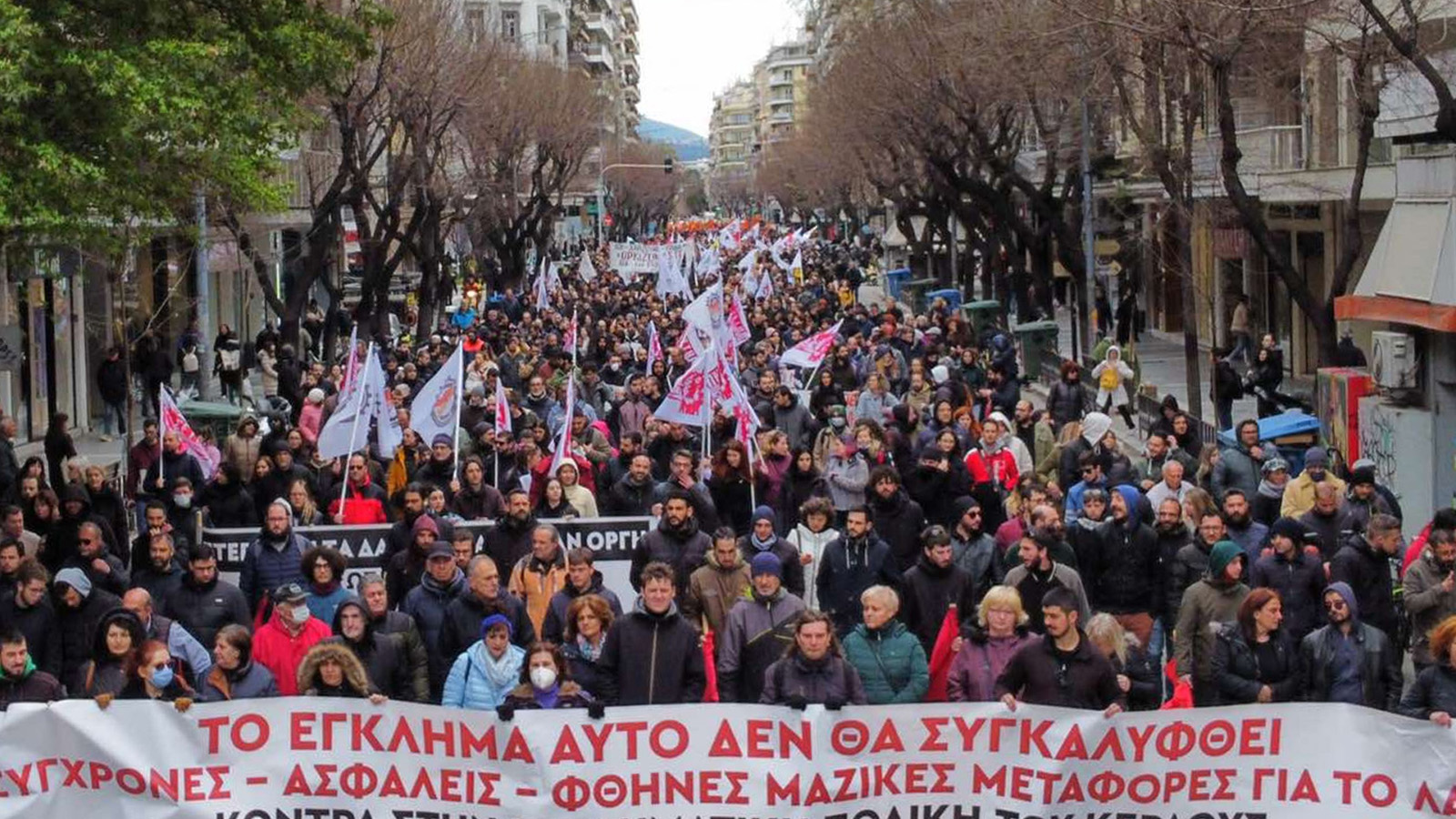 Θεσσαλονίκη: Χιλιάδες λαού απαίτησαν μέτρα ασφάλειας για την προστασία ...