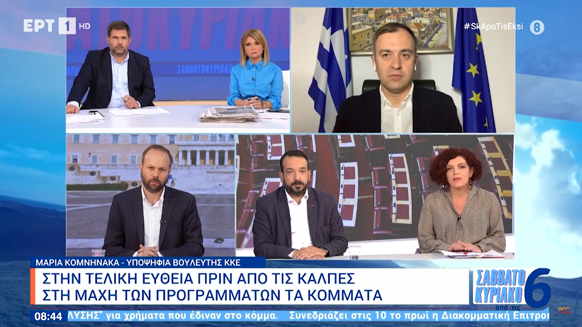 Μ. Κομνηνάκα: Καθοριστικός παράγοντας για τον λαό το πόσο ισχυρό θα ...