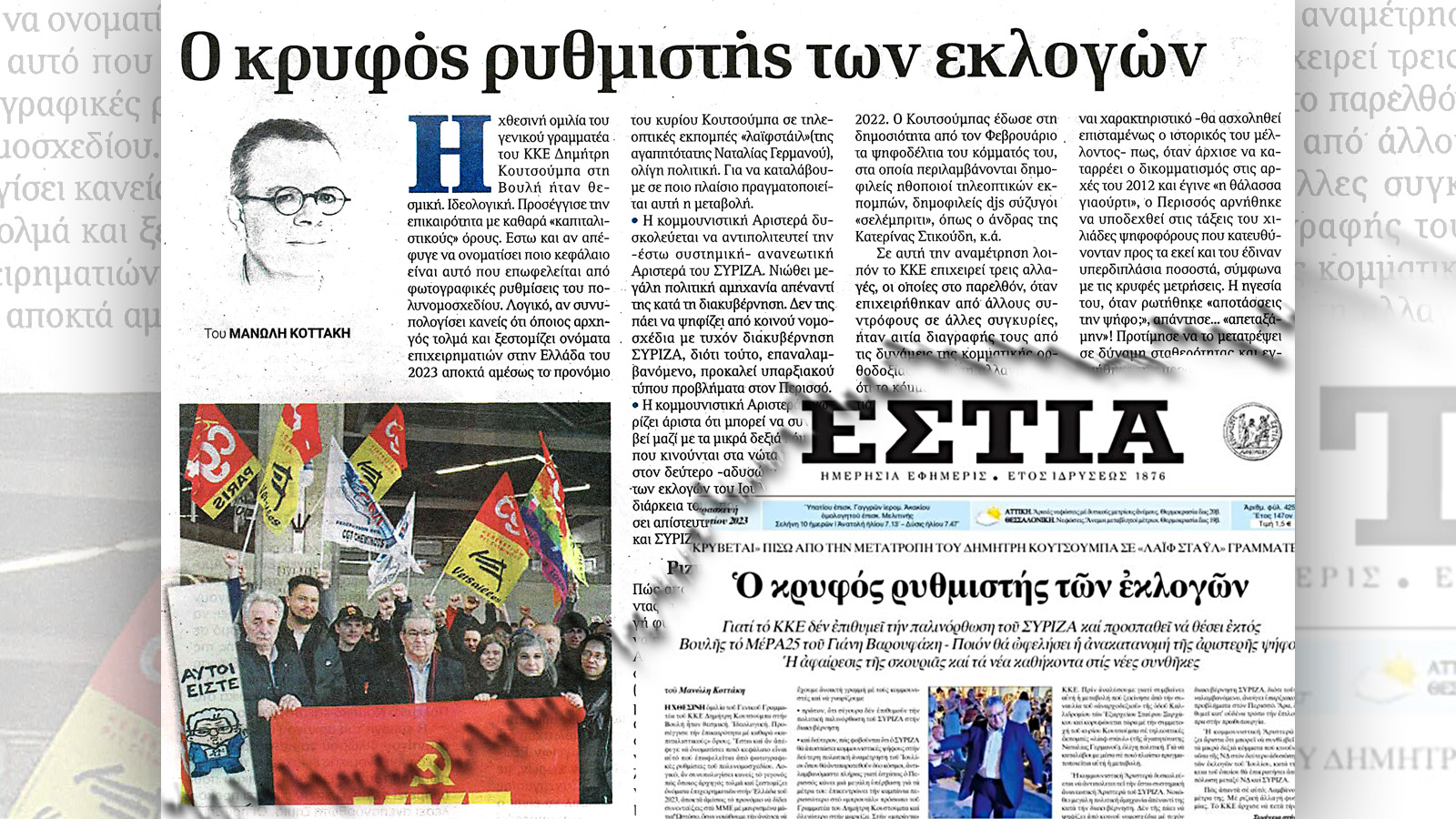 «Και το μυαλό μου είναι θολό... πω, πω, πω, πω» - ALT.gr