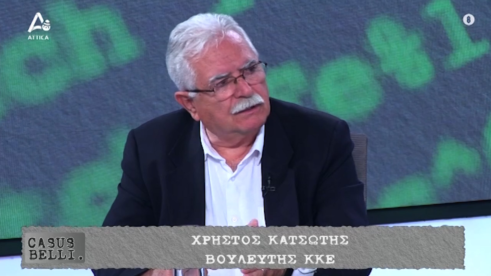 Χ. Κατσώτης: Ισχυρό ΚΚΕ για να είναι ισχυροί ο λαός και το λαϊκό κίνημα ...
