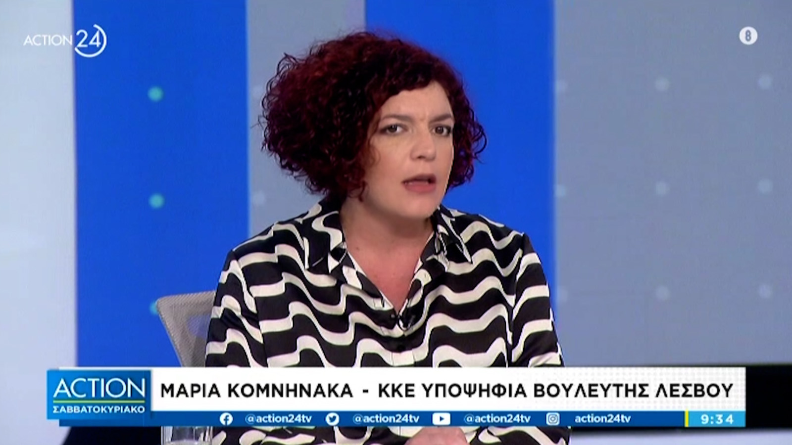 Μ. Κομνηνάκα: Ισχυρό ΚΚΕ γιατί η επόμενη κυβέρνηση θα έχει αντιλαϊκό ...