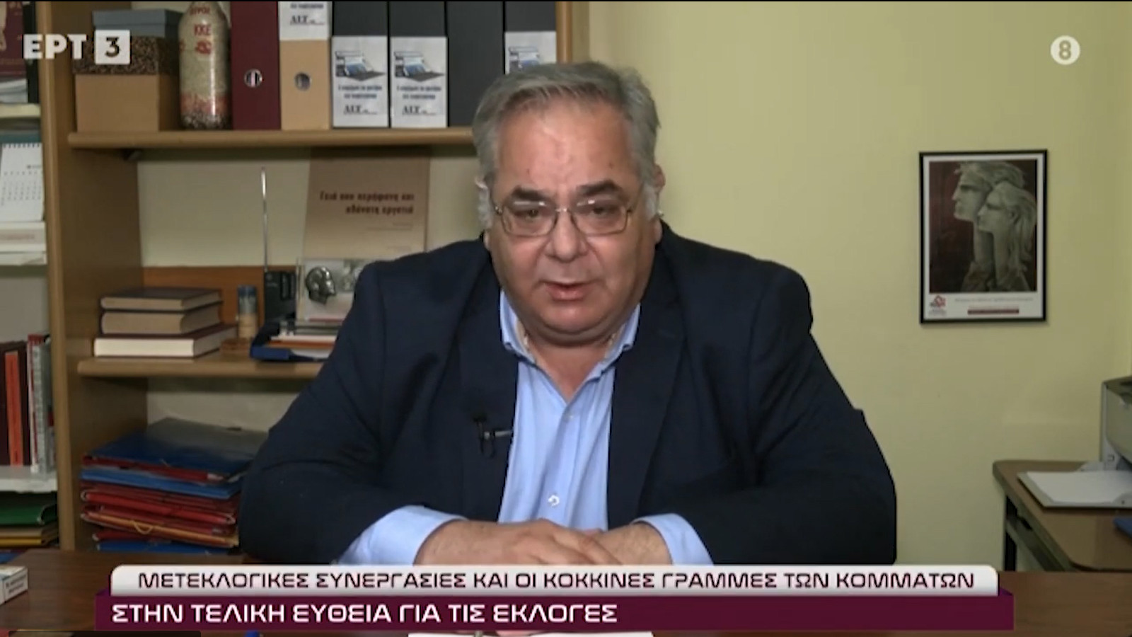 Γιώργος Λαμπρούλης: Η ψήφος στο ΚΚΕ πηγαίνει στο λαό και όχι εναντίον ...