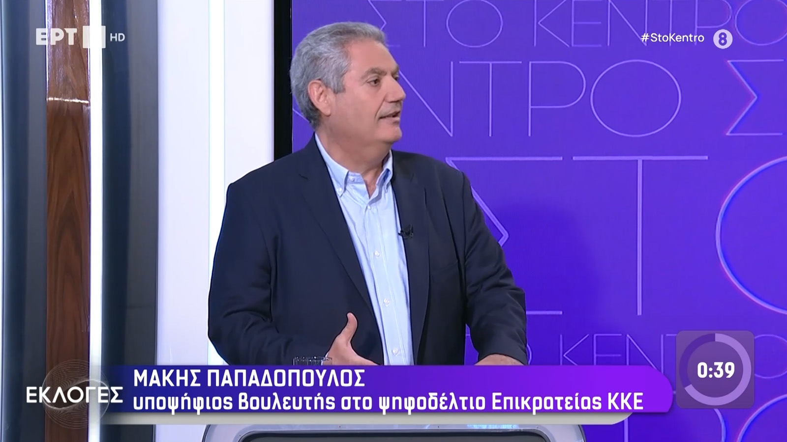 Μ. Παπαδόπουλος: Ο λαός με την ψήφο του στο ΚΚΕ να φοβίσει όσους τον ...