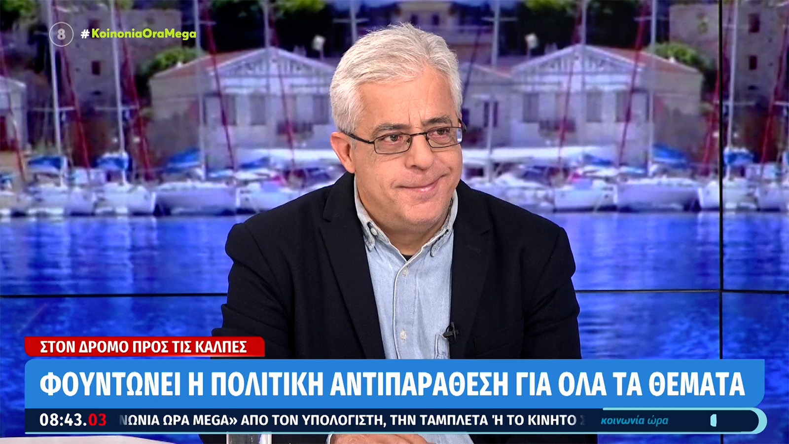 Ν. Σοφιανός: Ισχυρό ΚΚΕ για να είναι κυβέρνηση φοβισμένων η επόμενη ...