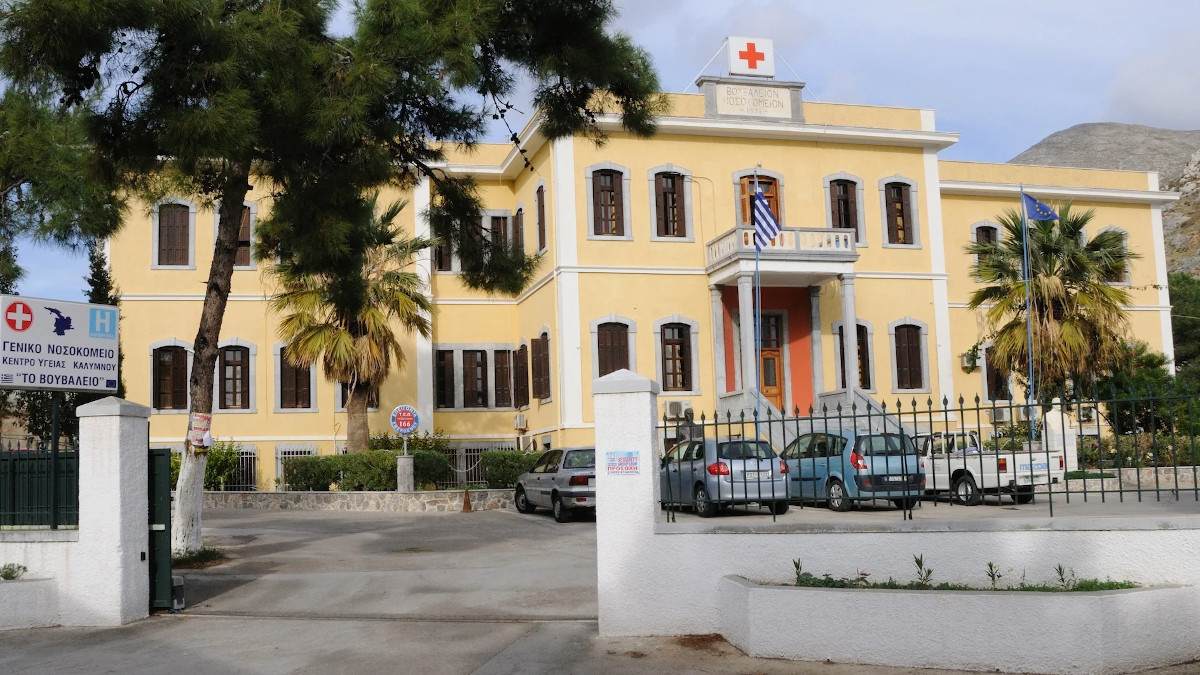 Γενικό Βουβάλειο Νοσοκομείο στην Κάλυμνο: Να καλυφθούν άμεσα όλες οι ...
