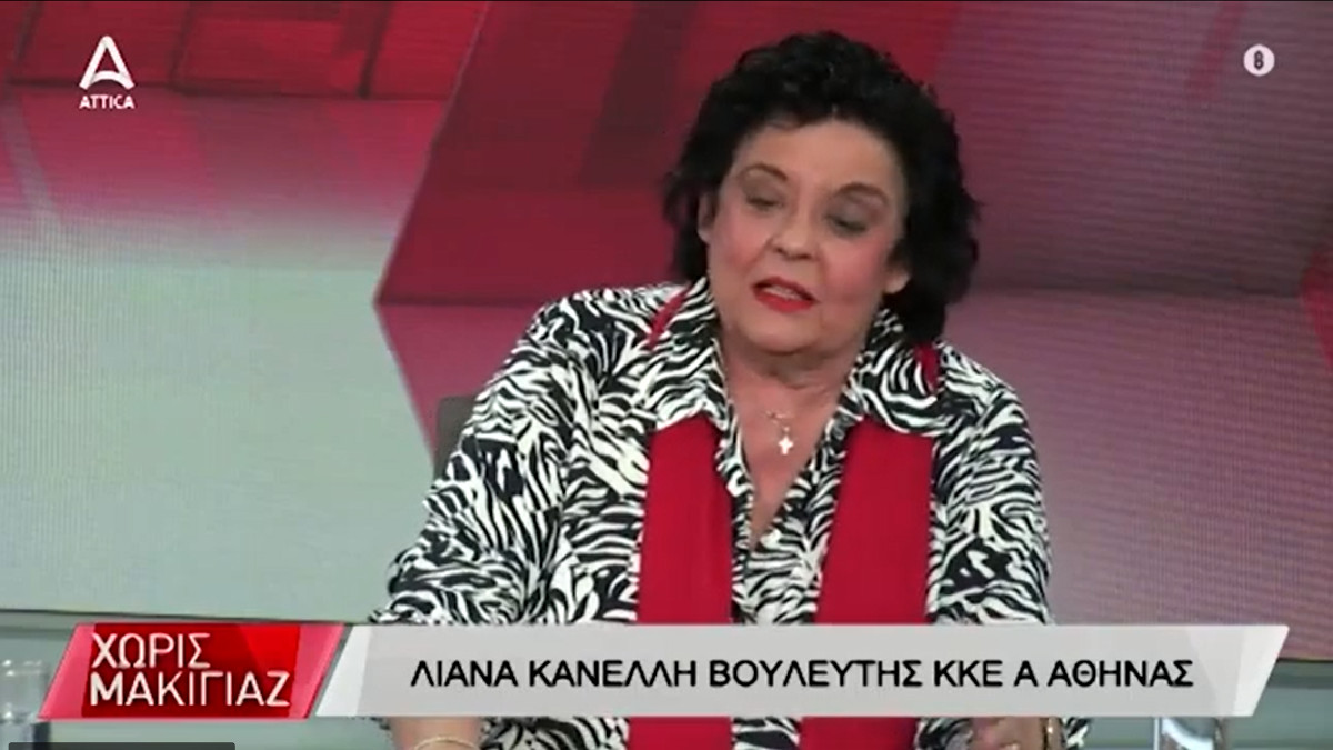 Λιάνα Κανέλλη: Το ΚΚΕ θα είναι η έκπληξη των εκλογών - ALT.gr