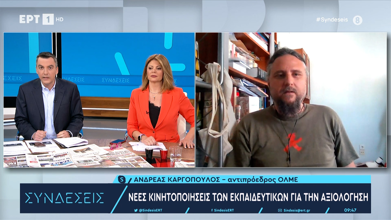 Α. Καργόπουλος: Η κυβερνητική «αξιολόγηση» οδηγεί στην υποβάθμιση τα ...