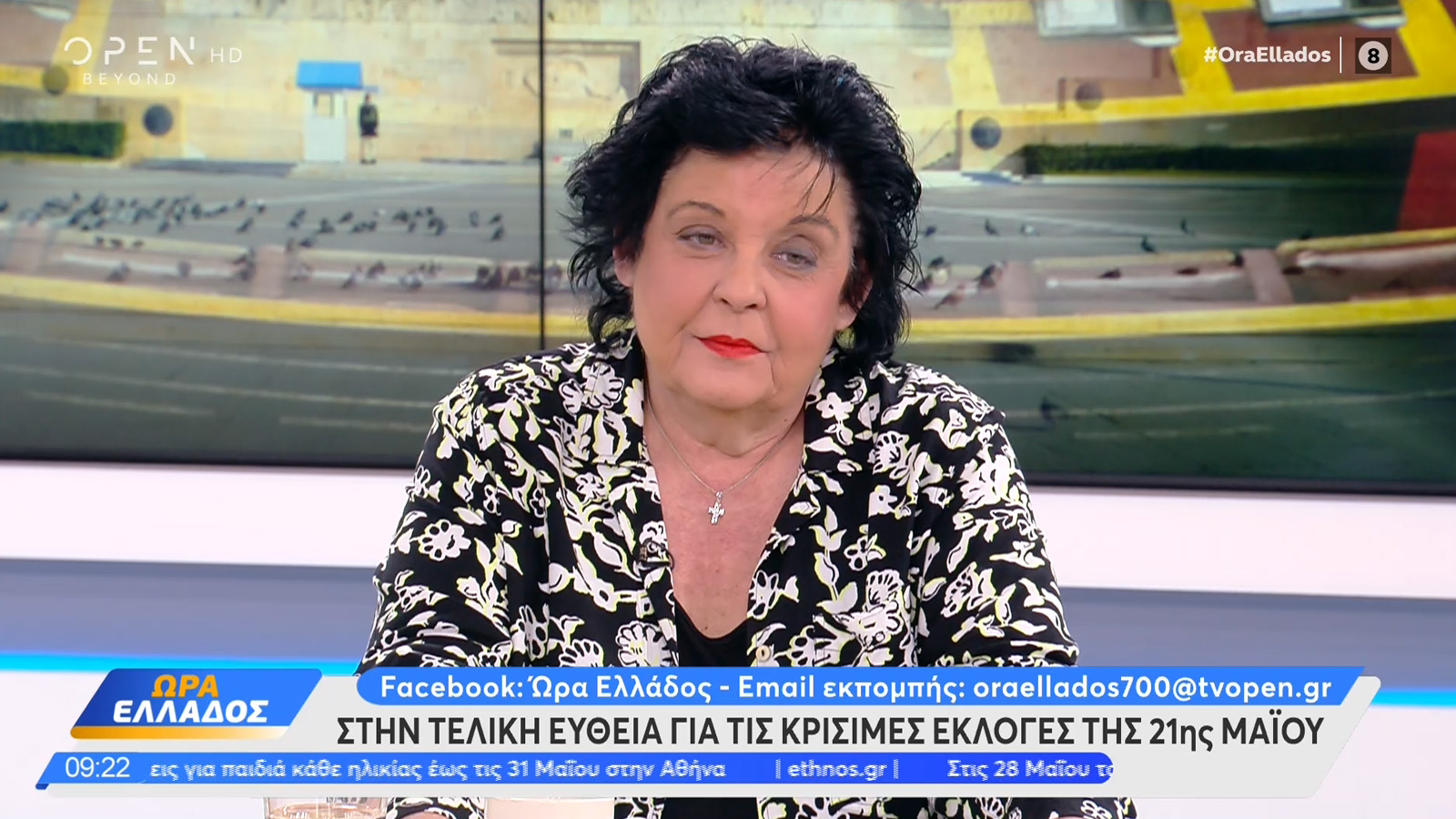 Λ. Κανέλλη: Δυνατό ΚΚΕ για να ματαιωθούν τα νέα αντιλαϊκά μέτρα που ...