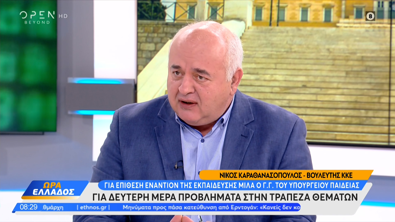 Ν. Καραθανασόπουλος: Να ισχυροποιηθεί το ρεύμα της εργατικής - λαϊκής ...