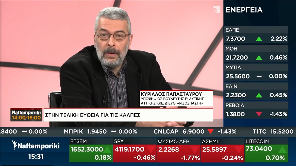 Κύριλλος Παπασταύρου: Οι νέοι να κάνουν ριζοσπαστική, αντισυστημική ...