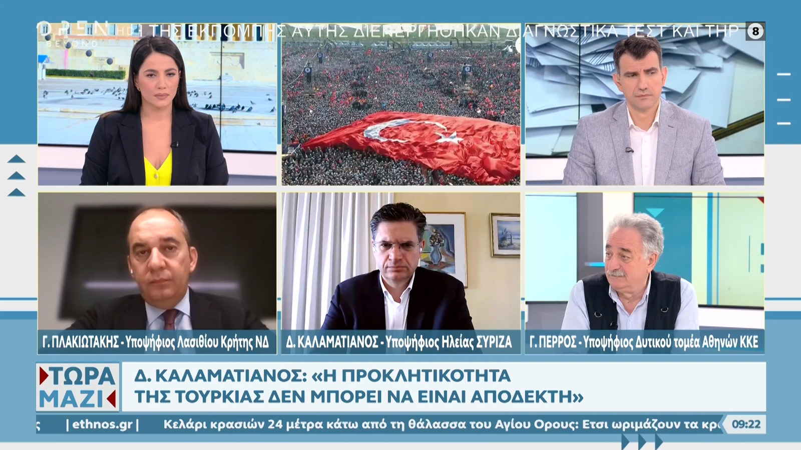 Γ. Πέρρος: Δυνατό ΚΚΕ στις εκλογές, δυνατός ο λαός - ALT.gr