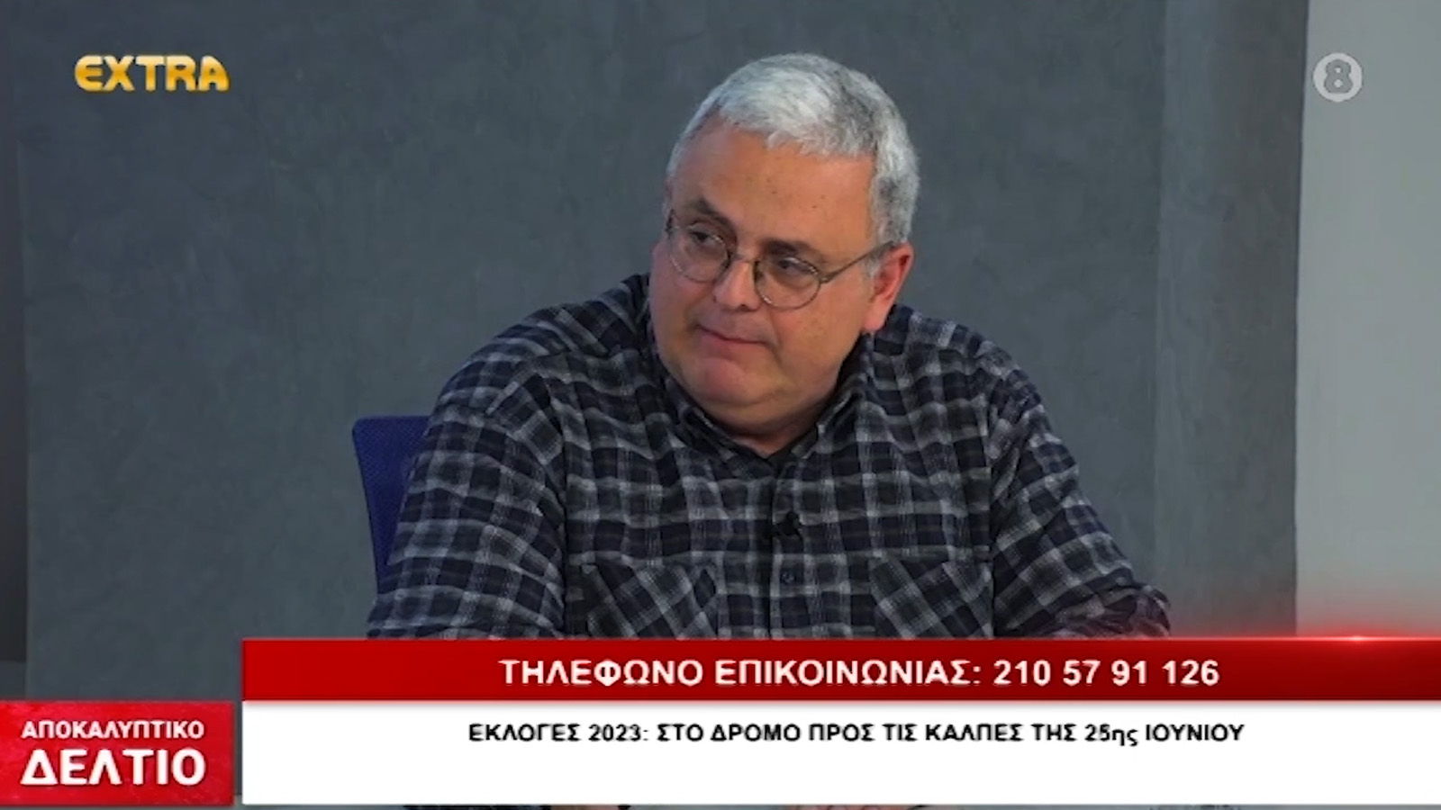 Ν. Σερετάκης: Το ΚΚΕ η μόνη αξιόπιστη αντιπολίτευση στην αντιλαϊκή ...