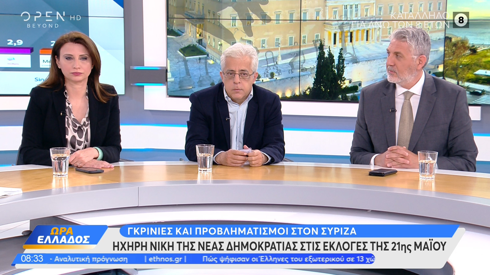 Ν. Σοφιανός: Να ενισχυθεί ακόμα περισσότερο το ΚΚΕ - ALT.gr