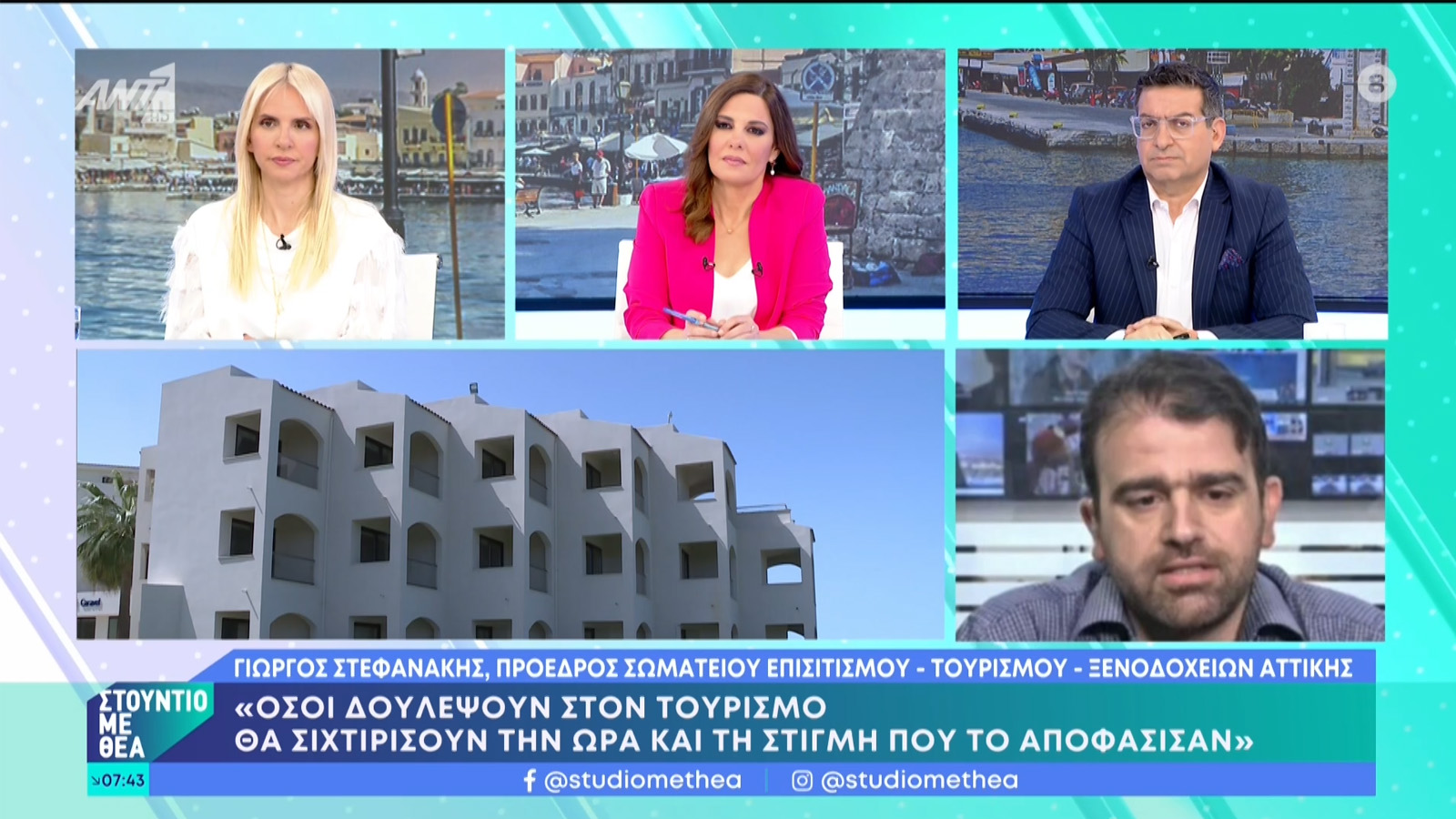 Γ. Στεφανάκης: Δώδεκα ώρες την ημέρα και 7 μέρες τη βδομάδα δουλεύουν ...