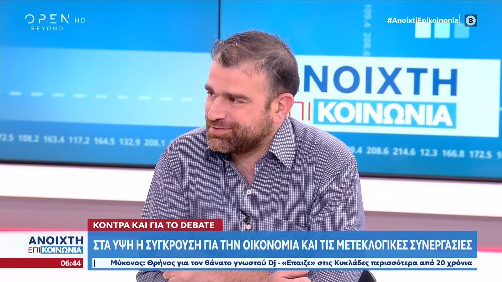 Γ. Στεφανάκης: Απέναντι στην κοινή αντιλαϊκή πολιτική ΝΔ, ΣΥΡΙΖΑ, ΠΑΣΟΚ ...