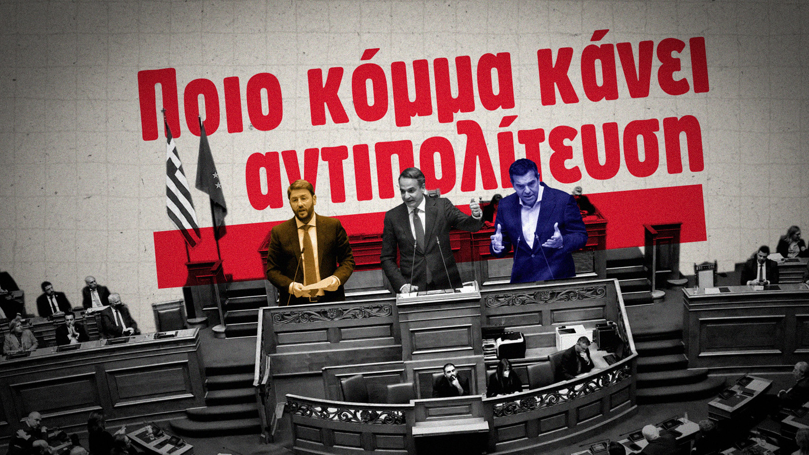 Σποτ: Πιο δυνατό ΚΚΕ, δυνατός ο λαός - 100% Μαχητική λαϊκή ...