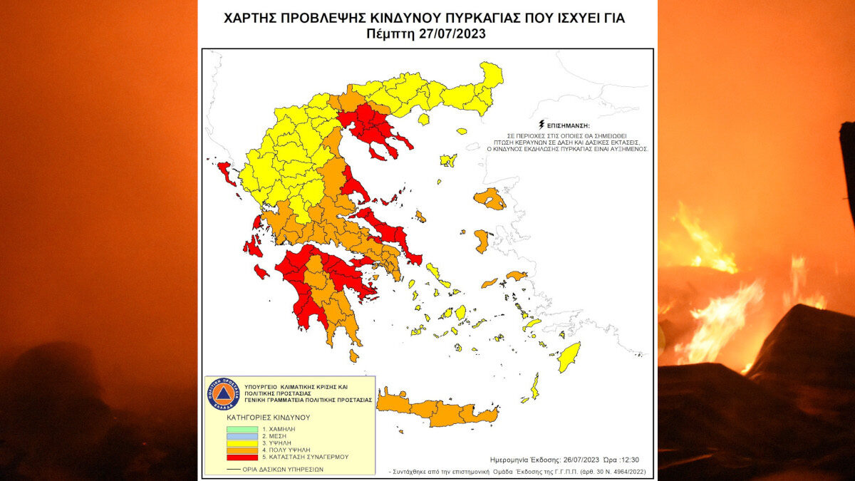 Χάρτης Πρόβλεψης Κινδύνου Πυρκαγιάς – 27/07/23 - ALT.gr