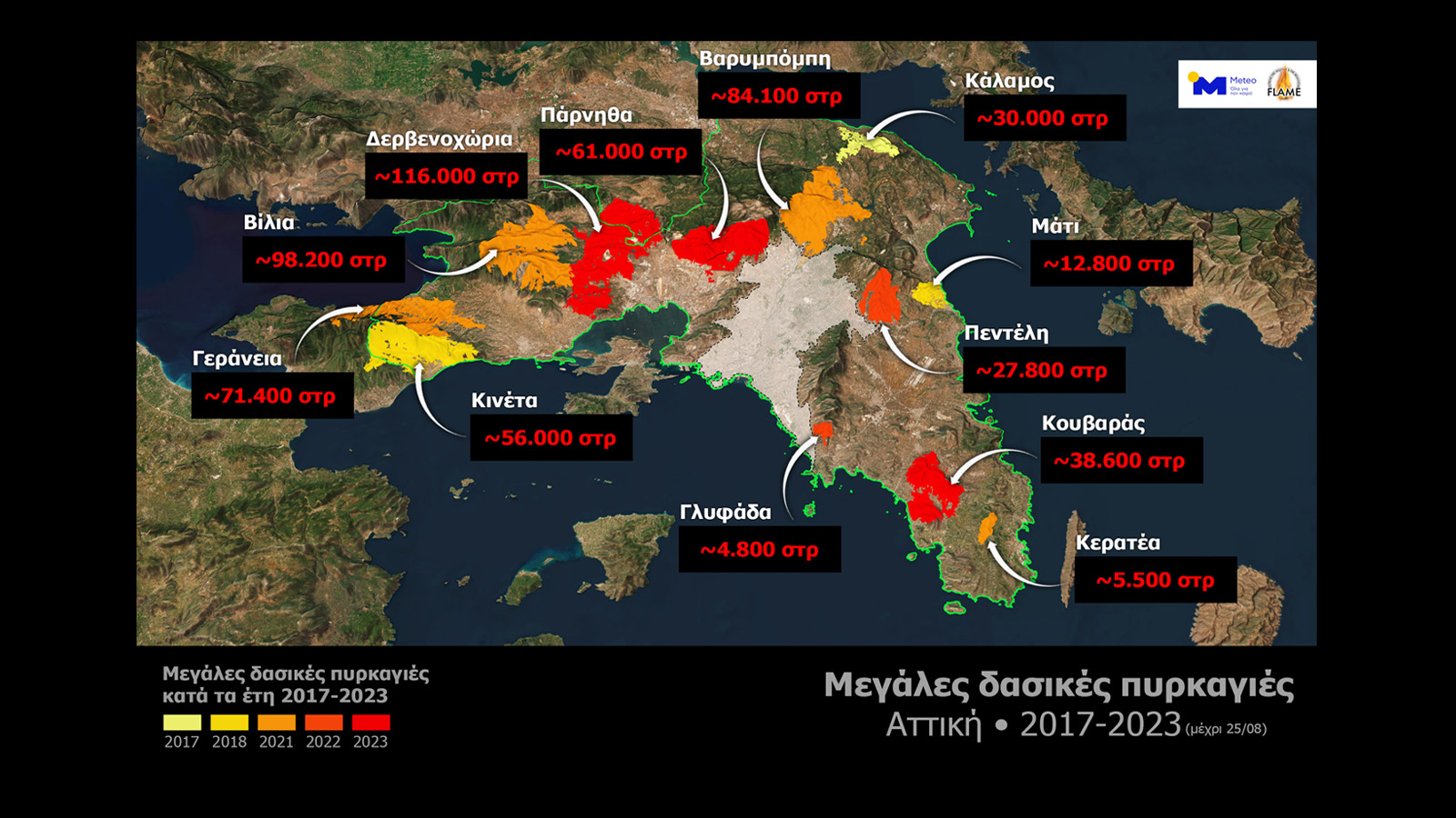 Από το 2017 έχει καεί το 25% της Αττικής από πυρκαγιές και το 33% των ...