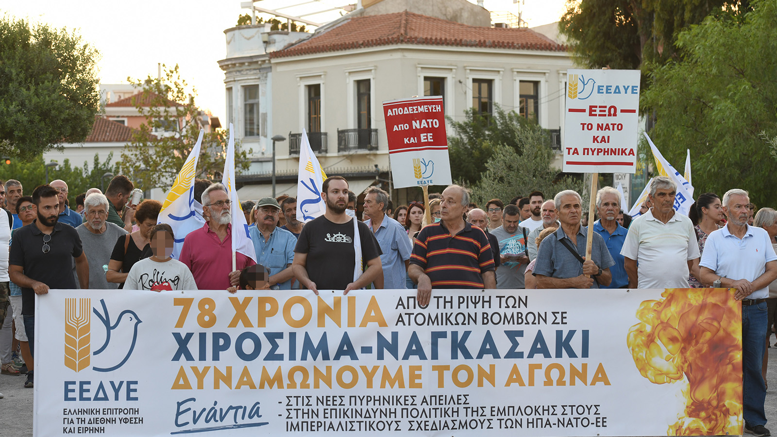 ΕΕΔΥΕ: Καλεί σε αντιιμπεριαλιστική κινητοποίηση στις 6 Αυγούστου στην ...