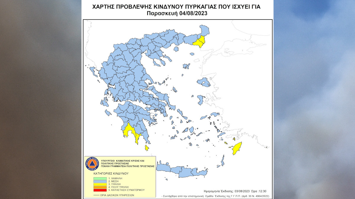 Χάρτης Πρόβλεψης Κινδύνου Πυρκαγιάς – 4/8/23 - ALT.gr
