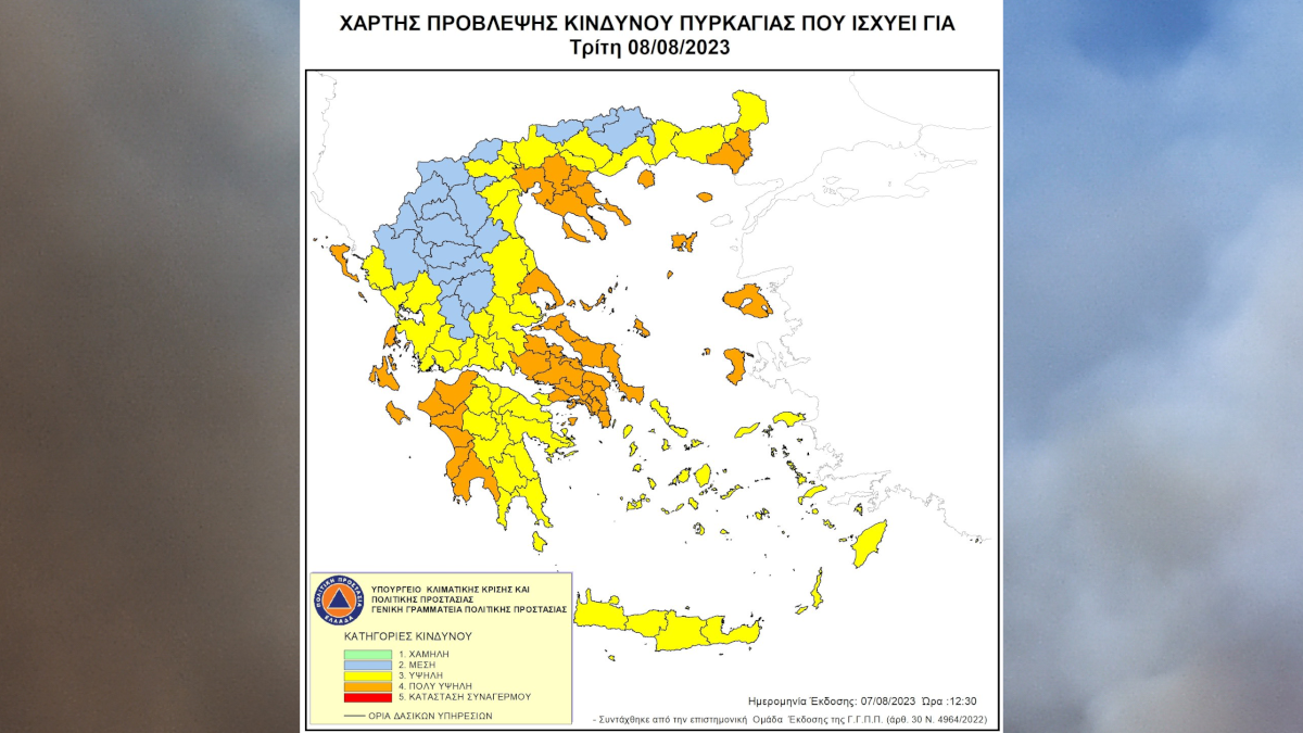 Χάρτης Πρόβλεψης Κινδύνου Πυρκαγιάς – 08/08/23 - ALT.gr