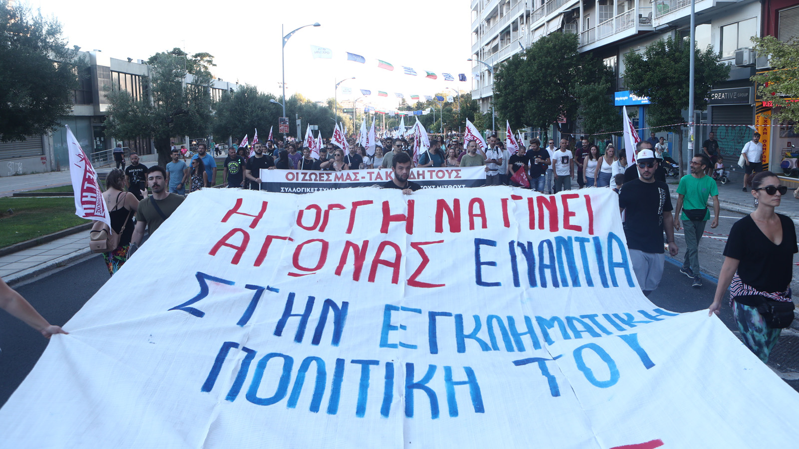 Θεσσαλονίκη: Μαχητικό συλλαλητήριο συνδικάτων στην ΔΕΘ - ALT.gr