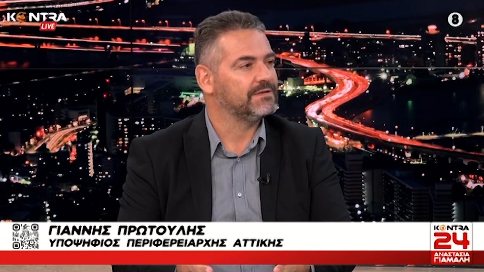 Γ. Πρωτούλης: Η «Λαϊκή Συσπείρωση» μαζί με τον λαό θα συγκρουστεί με τα ...