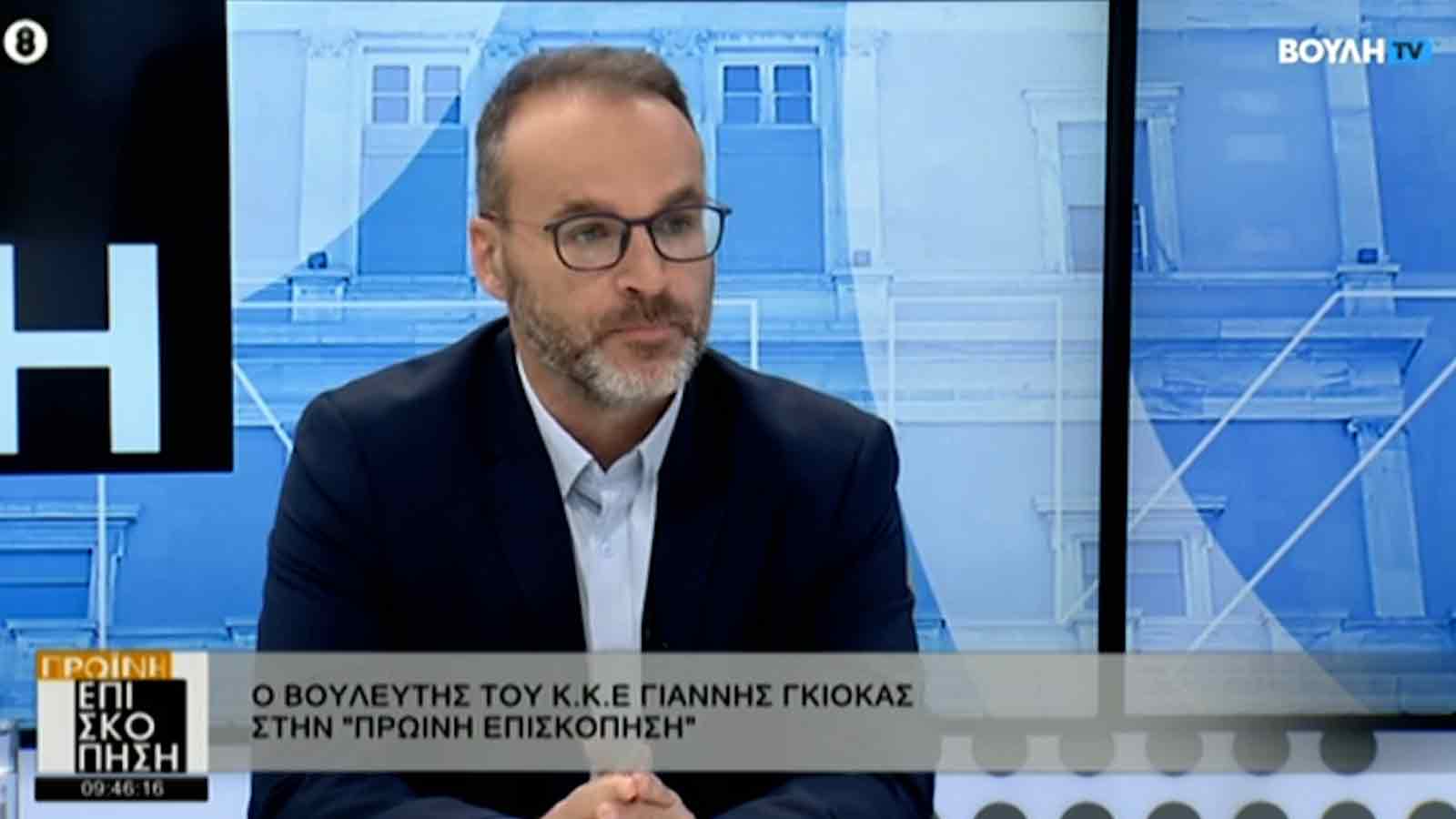 Γ. Γκιόκας: Ενισχύεται το ρεύμα αμφισβήτησης της κυρίαρχης πολιτικής σε ...