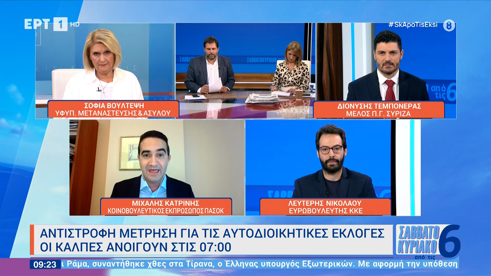 Λ. Νικολάου-Αλαβάνος: Το ερώτημα σε αυτούς που θα πάνε στις κάλπες ...