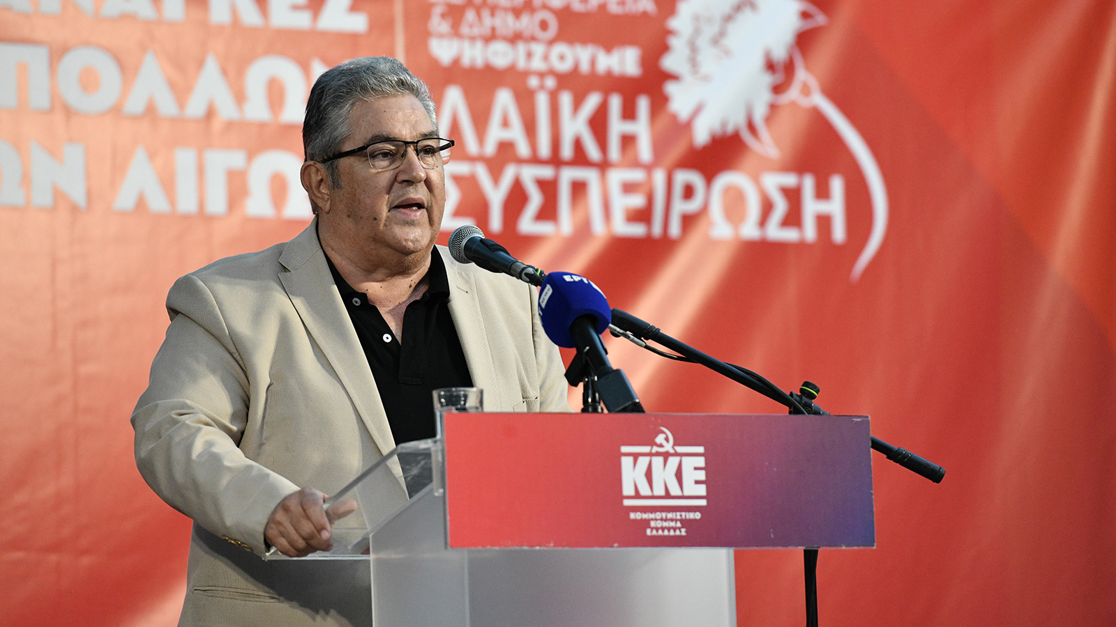 Δ. Κουτσούμπας: Συμπόρευση με το ΚΚΕ σε όλες τις μάχες και στις εκλογές ...