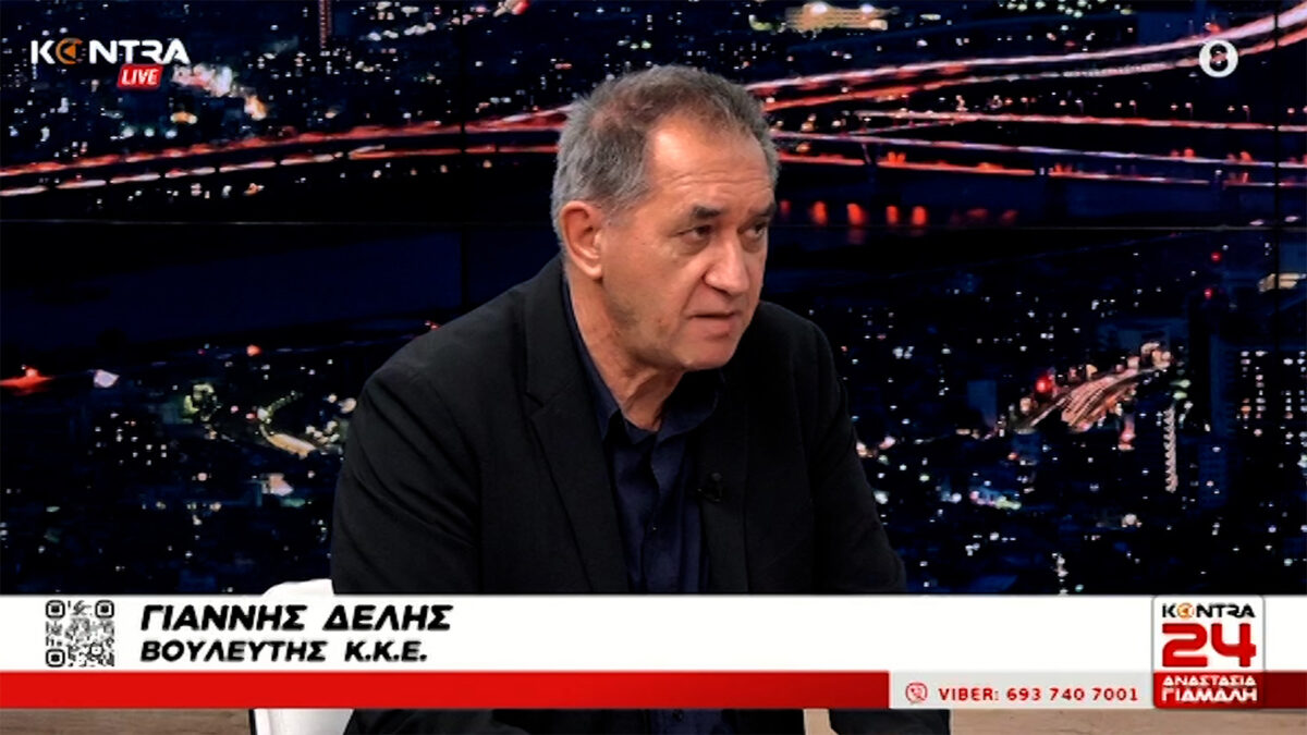 Γ. Δελής: Ανέκδοτο η «φορολογική δικαιοσύνη» όταν φοροαπαλλάσσονται ...