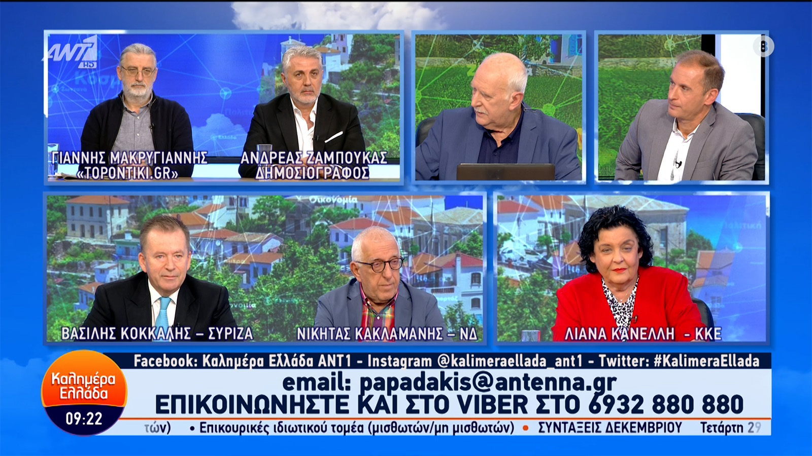 Λ. Κανέλλη: «Όποτε ο κόσμος βγήκε στους δρόμους, πέτυχε μεγάλες ...