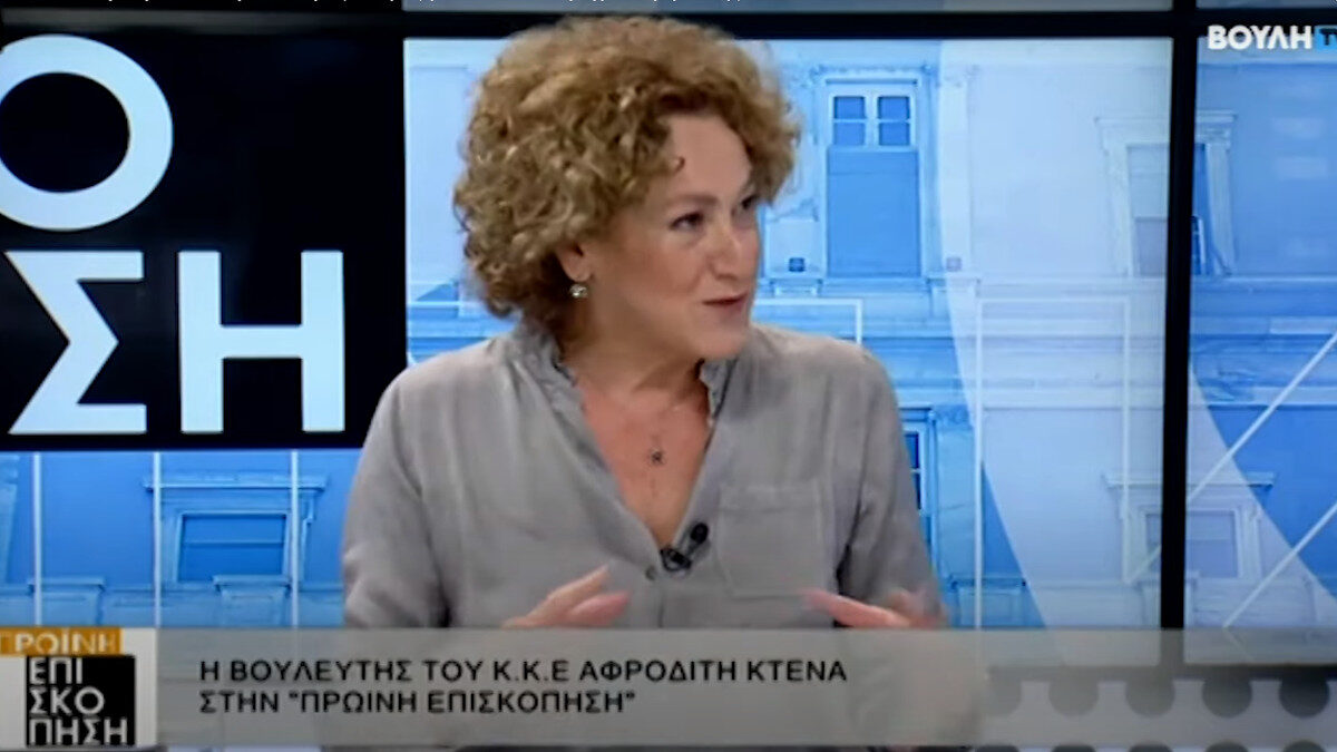 Αφροδίτη Κτενά: Περισσότερος κόσμος να συμπορευτεί με το ΚΚΕ σε τροχιά ...