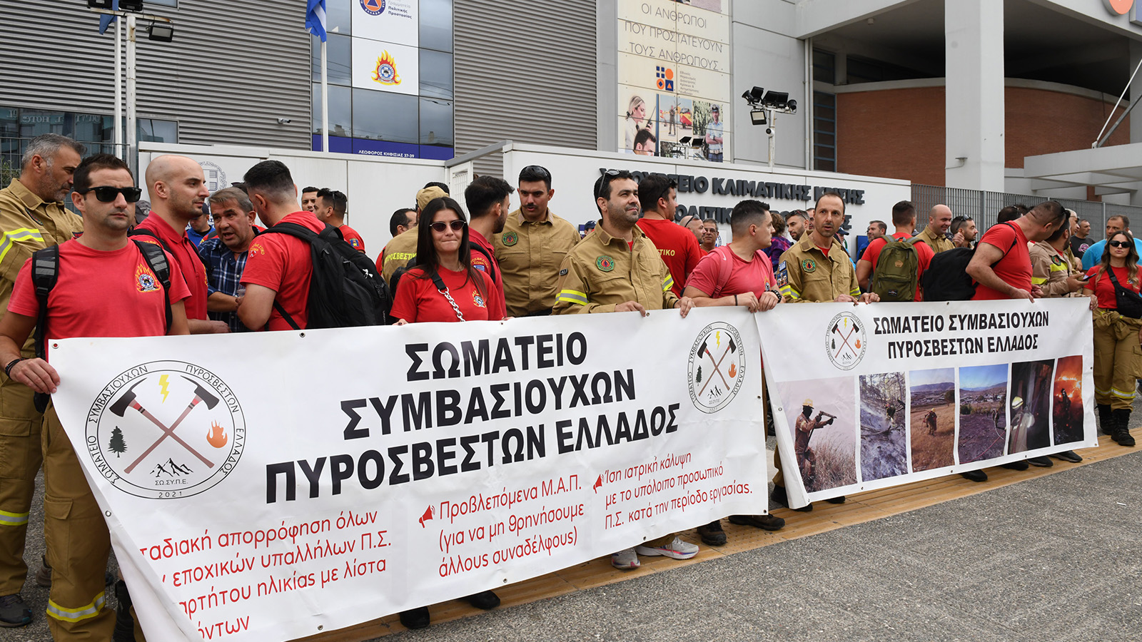 Συγκέντρωση των συμβασιούχων πυροσβεστών στο υπ. Προστασίας του Πολίτη ...
