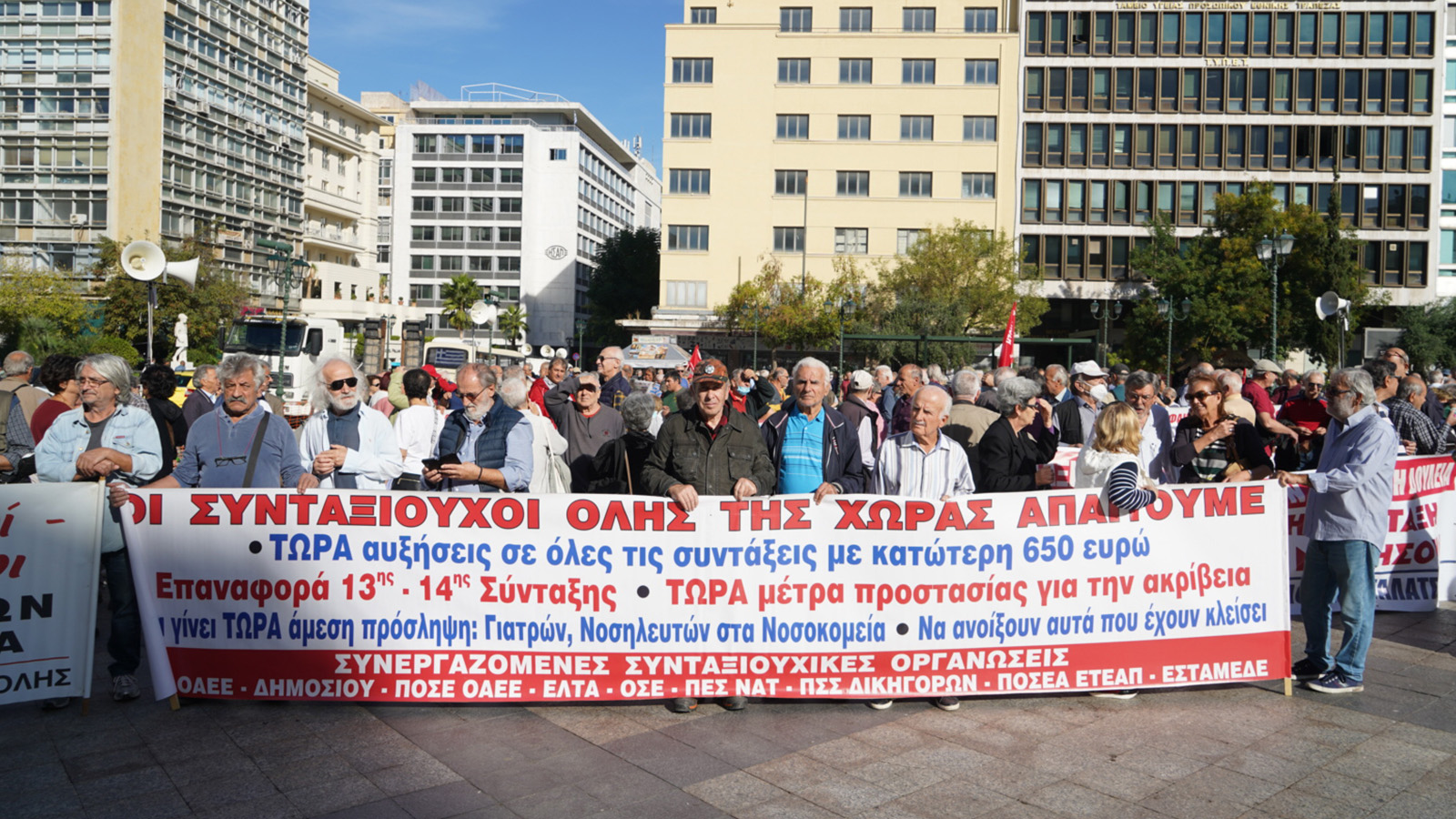 Παναττική συγκέντρωση των συνταξιούχων στην πλ. Εθν. Αντίστασης - ALT.gr