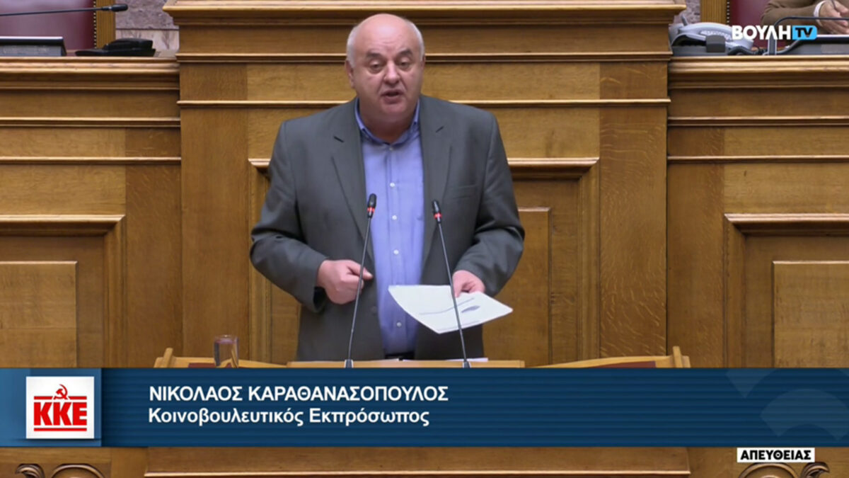 Ν. Καραθανασόπουλος: Παρά τις διώξεις το ΚΚΕ αγωνίζεται ενάντια στους ...