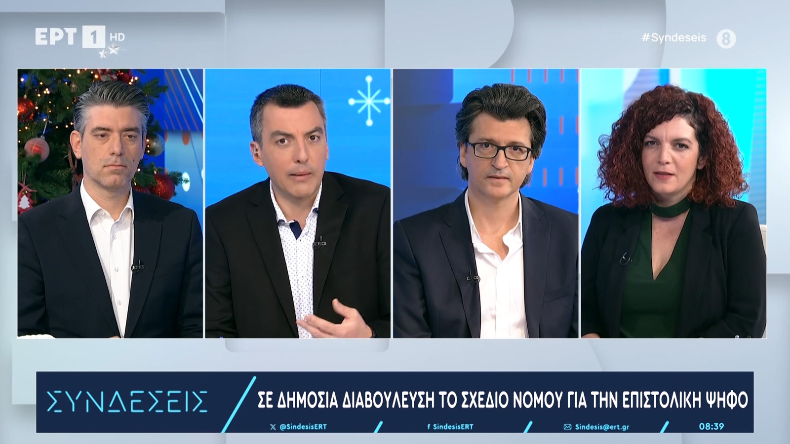 Μ. Κομνηνάκα: Η επιστολική ψήφος δεν διασφαλίζει τη μυστικότητα και το ...