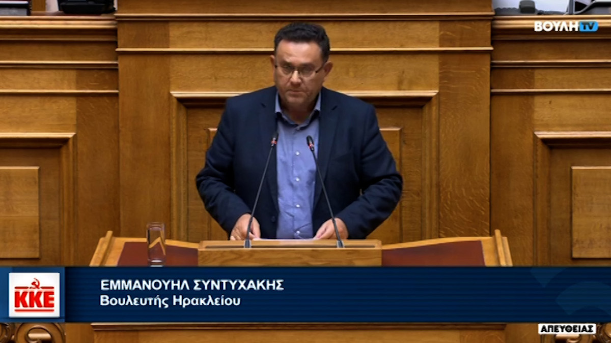 Νομοσχέδιο για το Κτηματολόγιο: Βήμα στην πλήρη εμπoρευματοποίηση της ...