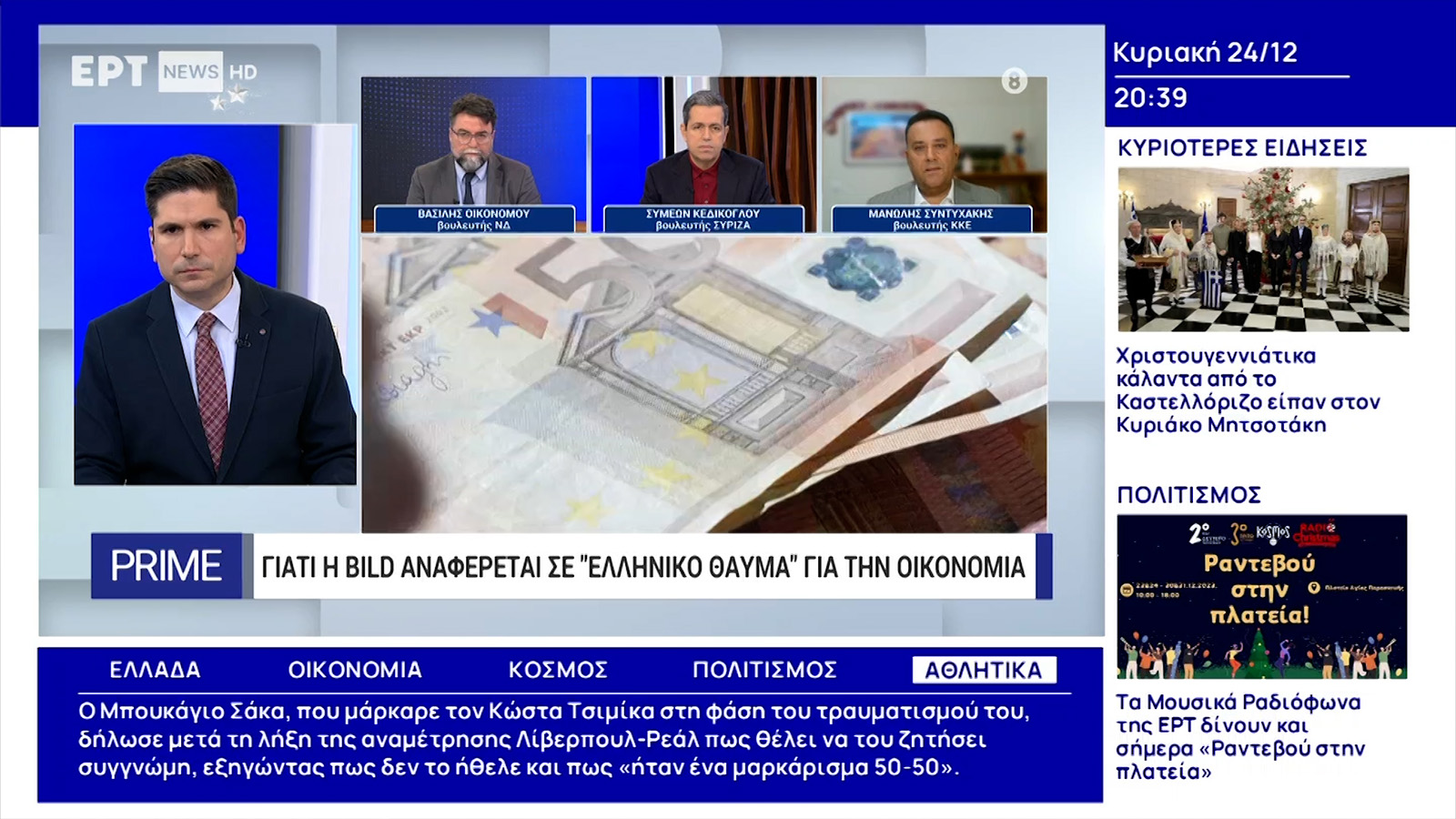 Μ. Συντυχάκης: Η ακρίβεια καλπάζει και η κυβέρνηση μιλά για «θαύμα ...