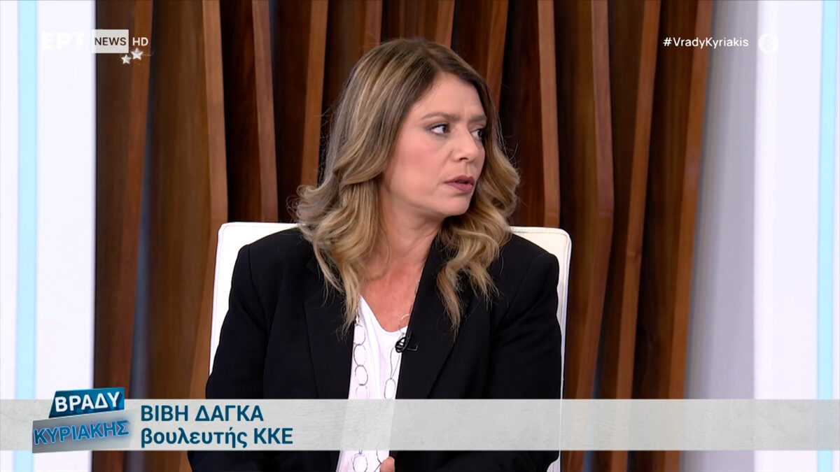 Β. Δάγκα: Πρώτιστο ζήτημα για το ΚΚΕ η ολόπλευρη προστασία του παιδιού ...