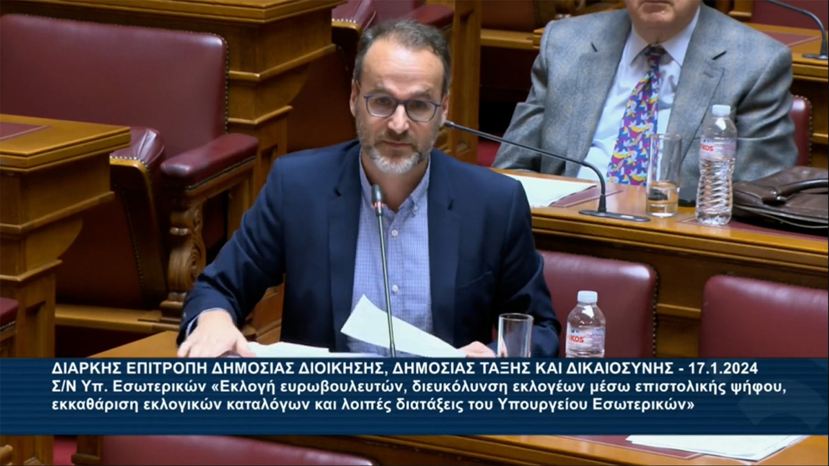 Νομοσχέδιο για επιστολική ψήφο - Γ. Γκιόκας: Σοβαρό συνταγματικό ζήτημα ...