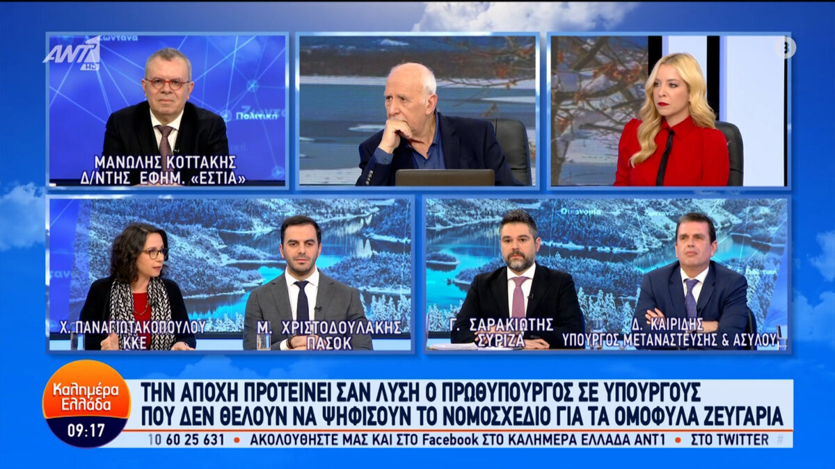 Χ. Παναγιωτακοπούλου: Το κύριο είναι η προστασία όλων των παιδιών με ...