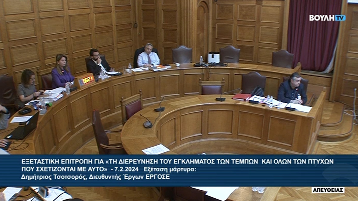 Εξεταστική για έγκλημα στα Τέμπη: Στο επίκεντρο της ΕΕ το κέρδος των ...