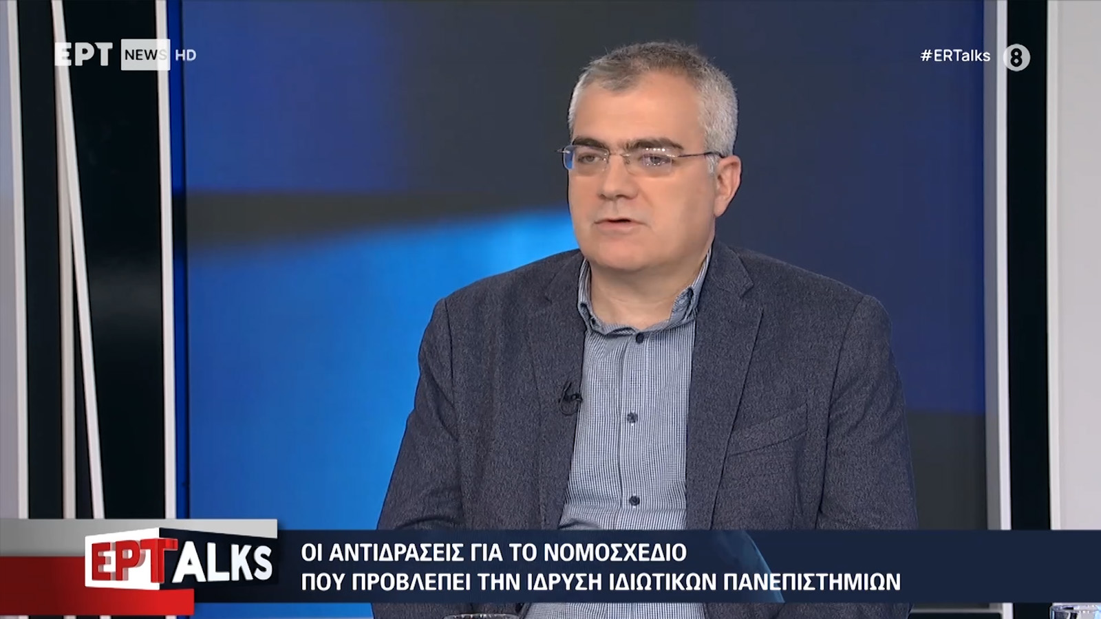 Κ. Παπαδάκης: Οι φοιτητές μίλησαν, πρέπει να παρθεί πίσω το νομοσχέδιο ...