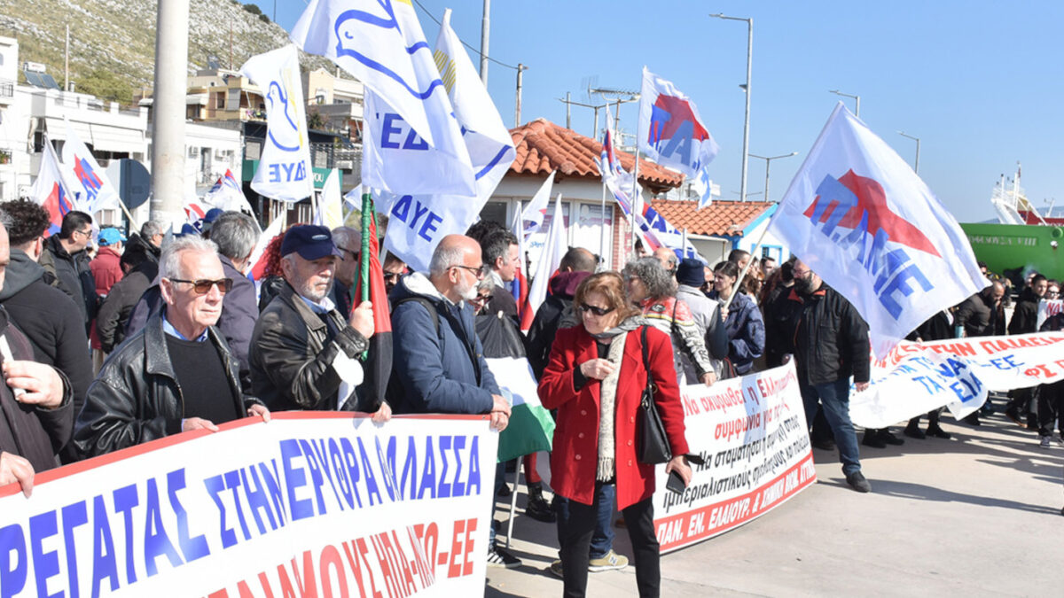 Μεγάλη κινητοποίηση στη Σαλαμίνα: Να μη λύσει κάβους καμιά φρεγάτα για ...