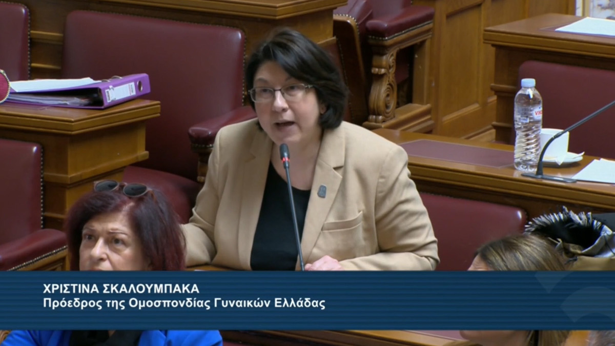 ΟΓΕ για ν/δ γάμου ομόφυλων: Ανορθολογικό, αντιδραστικό, επεκτείνει την ...