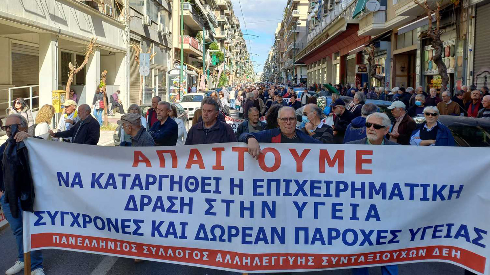 Συνταξιουχοι: Μαχητική συγκέντρωση έξω από το υπ. Υγείας για δημόσια ...