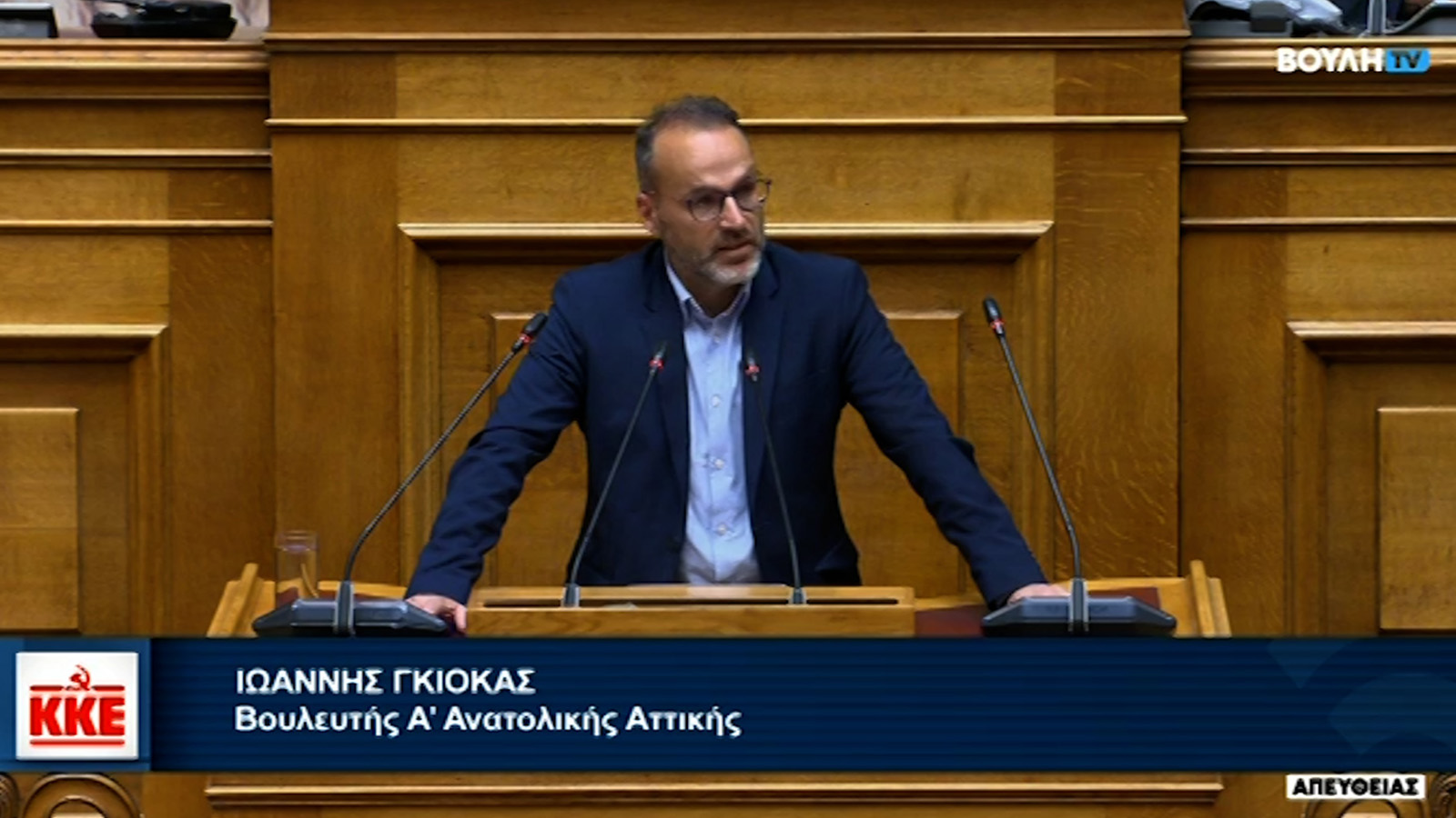 Γ. Γκιόκας: Ο εξωραϊσμός της ΕΕ είναι το μεγαλύτερο πλυντήριο στην ...