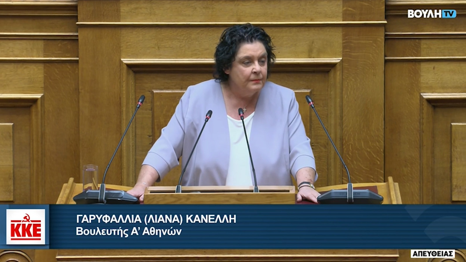 Λ. Κανέλλη: Η μομφή του ΚΚΕ στην κυβέρνηση δεν είναι «για τα μάτια του ...
