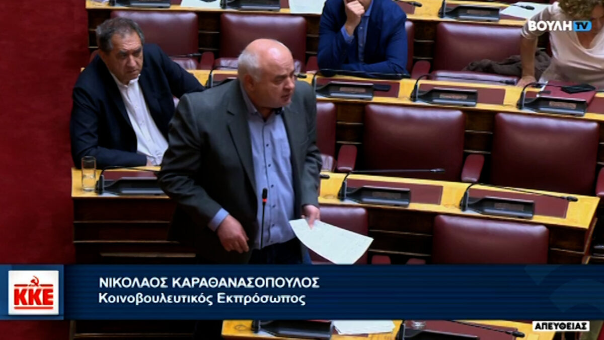 Ν. Καραθανασόπουλος: Το ΚΚΕ θα κάνει ό,τι περνάει από το χέρι του για ...